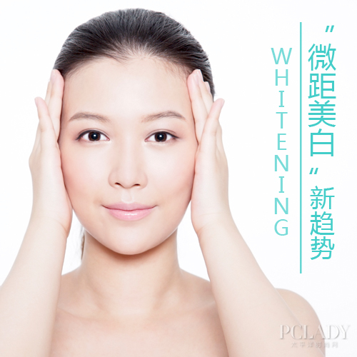 小轻新”美白三部曲 击退暗沉恢复亮白 美容护肤 中国美容美体网